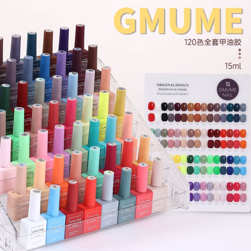 GMUME120色甲油胶一整套新款四季光疗美甲店开店专用网红流行款