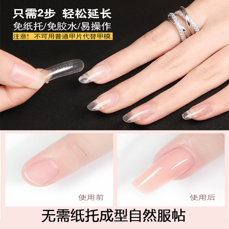 美甲水晶延长胶美甲套装甲模延长无纸托快速光疗凝胶美甲店专用