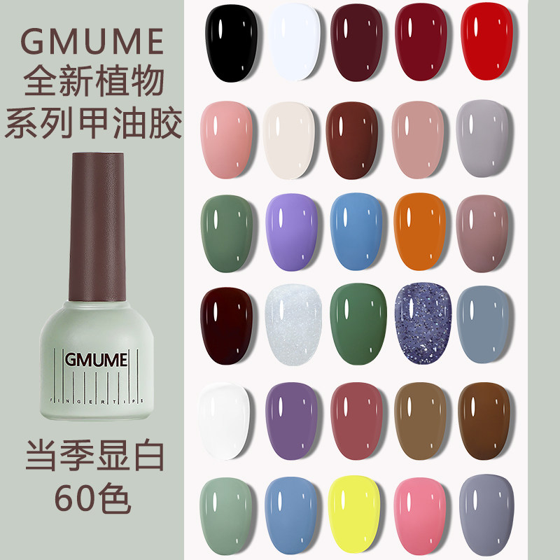 15ml美甲指甲油胶60色套装持久当季显白时尚彩色光疗胶美甲店专用
