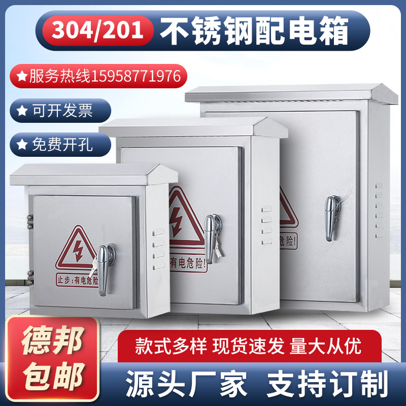 304/201不锈钢配电箱户外防水电箱室外监控箱控制箱工程电箱订制_虎窝淘