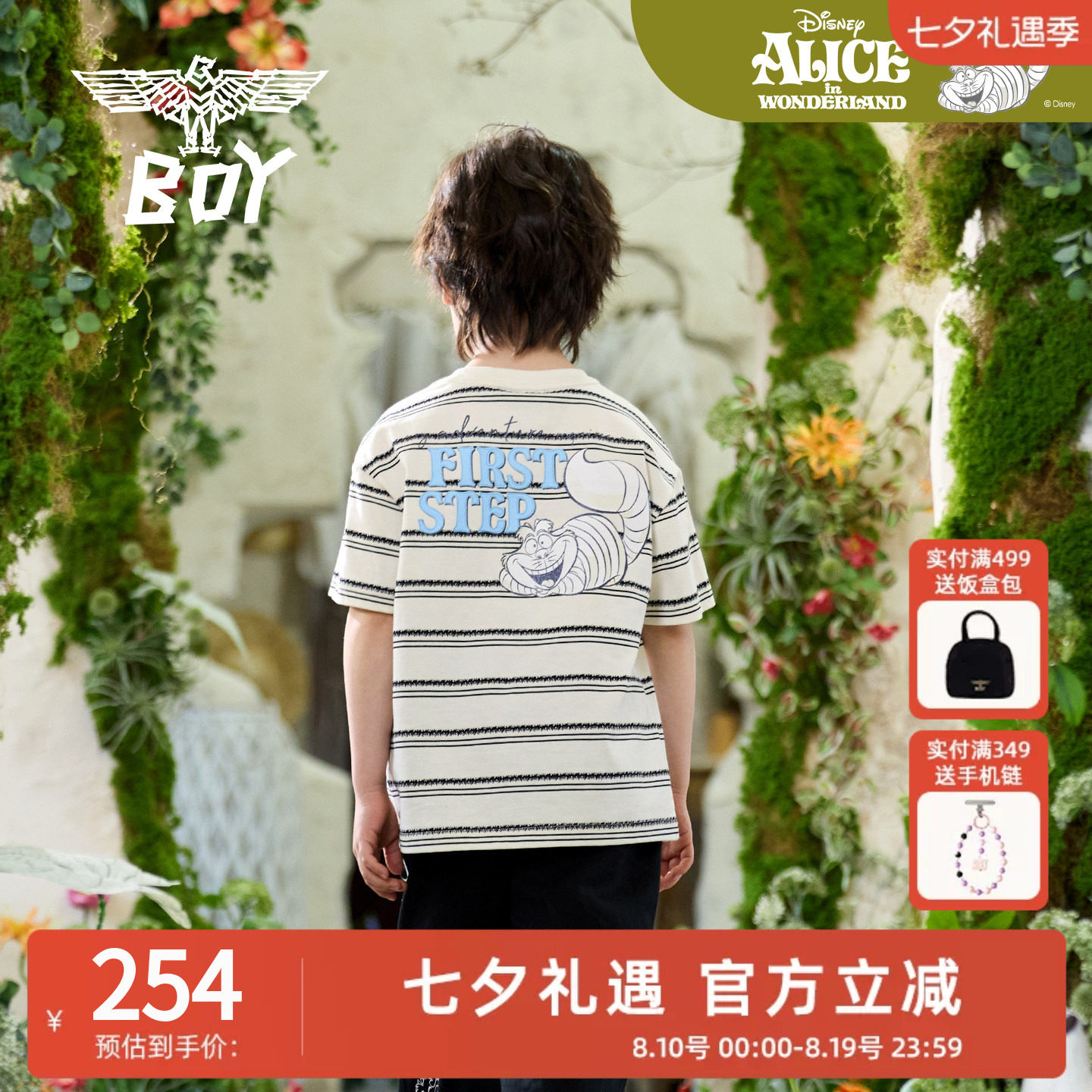 【迪士尼爱丽丝联名】BOY童装条纹夏季短袖T恤圆领卡通印花条纹风