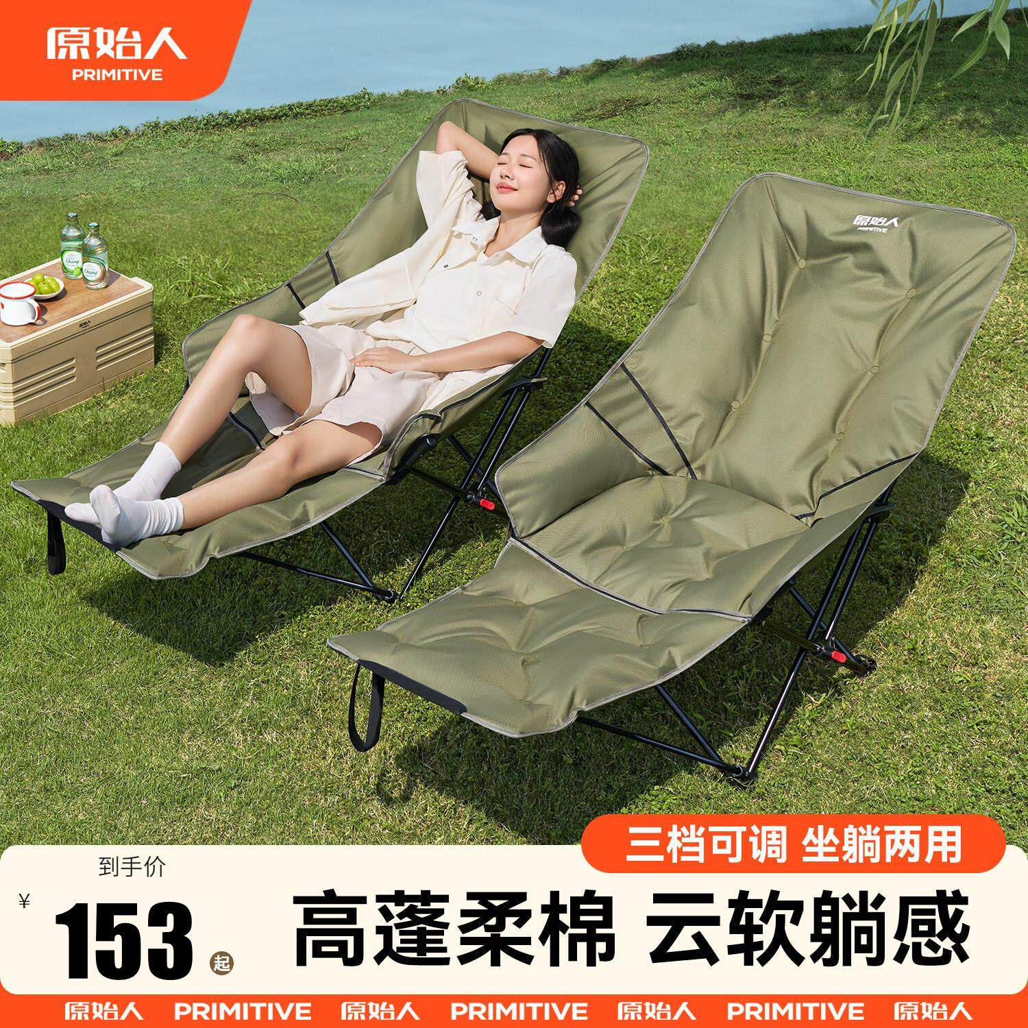 原始人躺椅户外折叠椅便携式露营椅子月亮椅新款办公室午睡午休椅