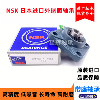 NSK进口外球面轴承高精密长寿命