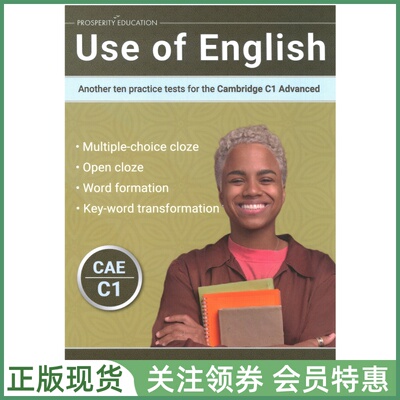 剑桥CAE考试10套模拟测试练习