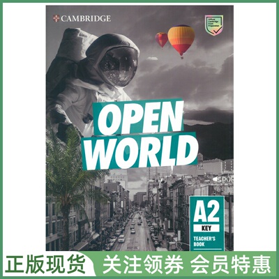 剑桥英语证书考试教材OpenWorld
