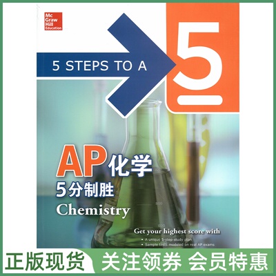 美国大学先修课程APExam