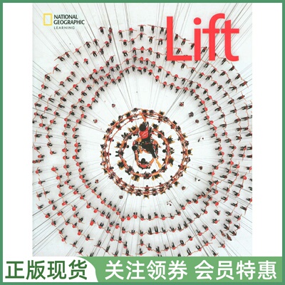 国家地理青少英语教材Lift