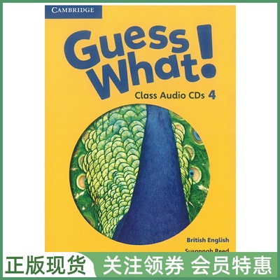 剑桥少儿英语教材GuessWhat