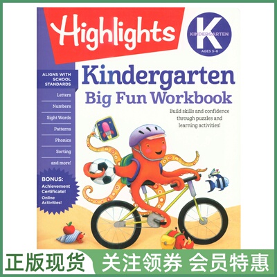 英语趣味练习册BigFunWorkbook