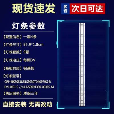海信HZ50A55 51 50A52 H50E3A HZ50A65E灯条JL.D50091330-003ES-M