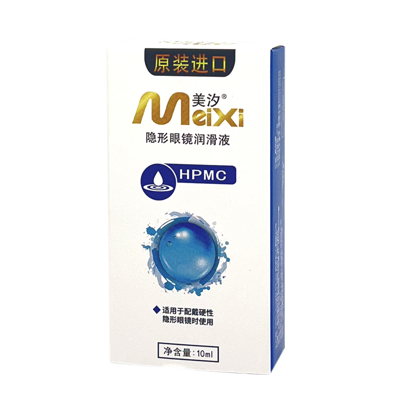 美汐润眼液10ml润滑液隐形眼镜润滑液护理液软镜硬镜润滑液 - 小编推荐 - WePost 全民代运 - 马来西亚中国淘宝代运与集运专家