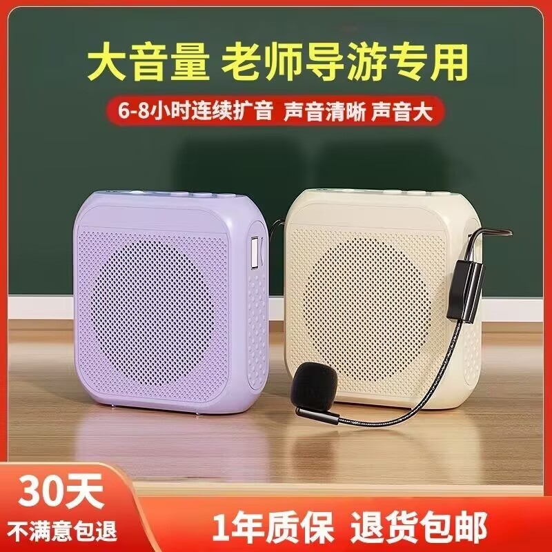 小蜜蜂扩音器老师上课讲课用蓝牙麦克风教学便携式导游喇叭喊话机