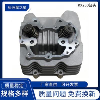 TRX250摩托车配件气缸缸头适用HONDA TRX250EX发动机缸头TRX250X