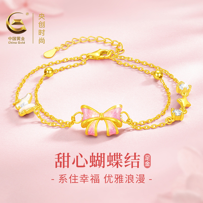 【中国黄金出品】999足金蝴蝶结