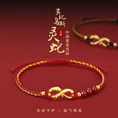 本命年礼物红手绳手链