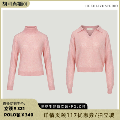 【胡可推荐】 therumah 马卡龙针织毛衣 羊驼毛polo翻领立领毛衣
