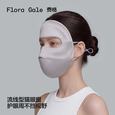 3件|费格真丝防晒面罩双面蚕柔遮阳蚕丝医美术后敏感肌凉感脸基尼
