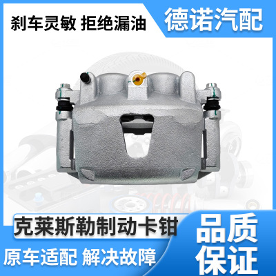 克莱斯勒前后刹车分泵制动卡钳