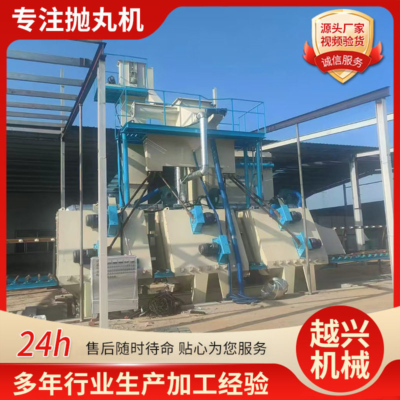 石材用抛丸机大型石材大理石仿石材荔枝面表面抛丸清理设备抛丸机