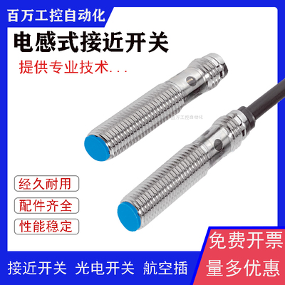 IMB08-02BNSVC0S IMB08-04NNOVT0S IMB08-04NNOVU2K接近开关耐用