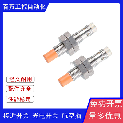 全新现货接近开关IE5340 IE5366 IEC200 IE5288 IE5312 IER200