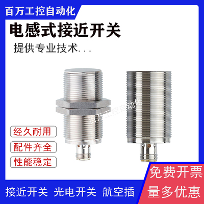 现货接近开关II7102 II7107 IIM203 IIS207 II5465 IIC206传感器