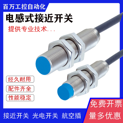 全新接近开关IMG12-04BPOZU2S IMG12-08NNSZC0S IMG12-08NNOZC0K