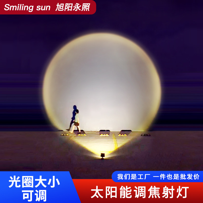 调变焦新款2026太阳能射灯户外防水分体庭院投光树地墙照明聚光灯