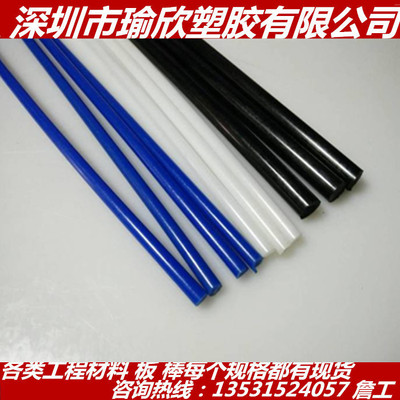 小圆棒黑白色尼龙棒2-3-4-5-6-7-8-10-12-16-18-23MM PET PVC ABS