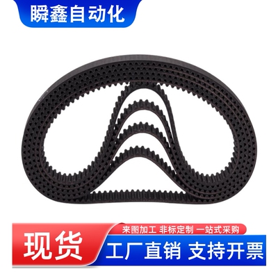 同步带ECX19-S5M S8M-250 300-550 600 650 700 750 800 850 900