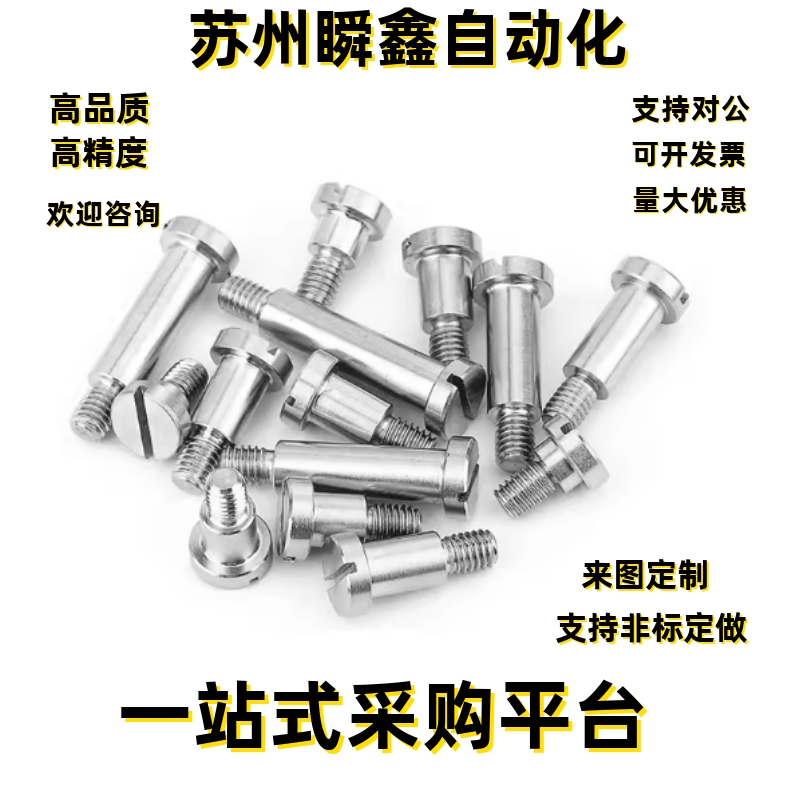 支点台阶螺丝MJK01-D4 DD5 D6 D8 D10 D12-L1 L2 L3 L4 L5 L6 L7_虎窝淘