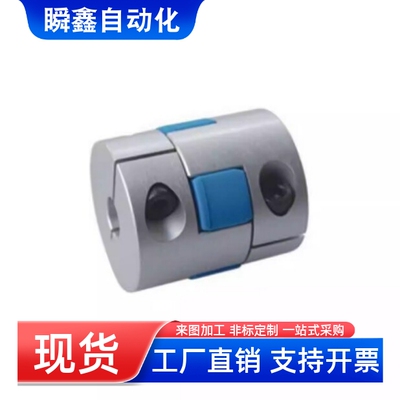 梅花式联轴器夹持CPHD CPHDK-D14 d20 d25 d30 d35 d40 d55 65 80