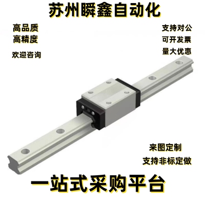 微型直线导轨SSEBS10-35/55/75/95/115/135/SSEBS10-155短滑块