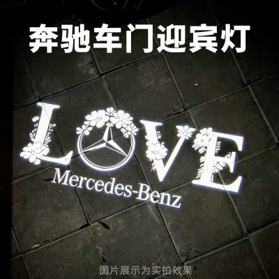 车门迎宾灯c级c260lE级e300lGLC