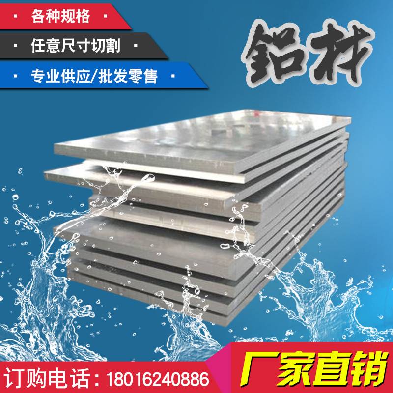 进口7050T7451铝板铝棒7075 2A12 LY12 2024铝合金10 20 30mm_虎窝淘