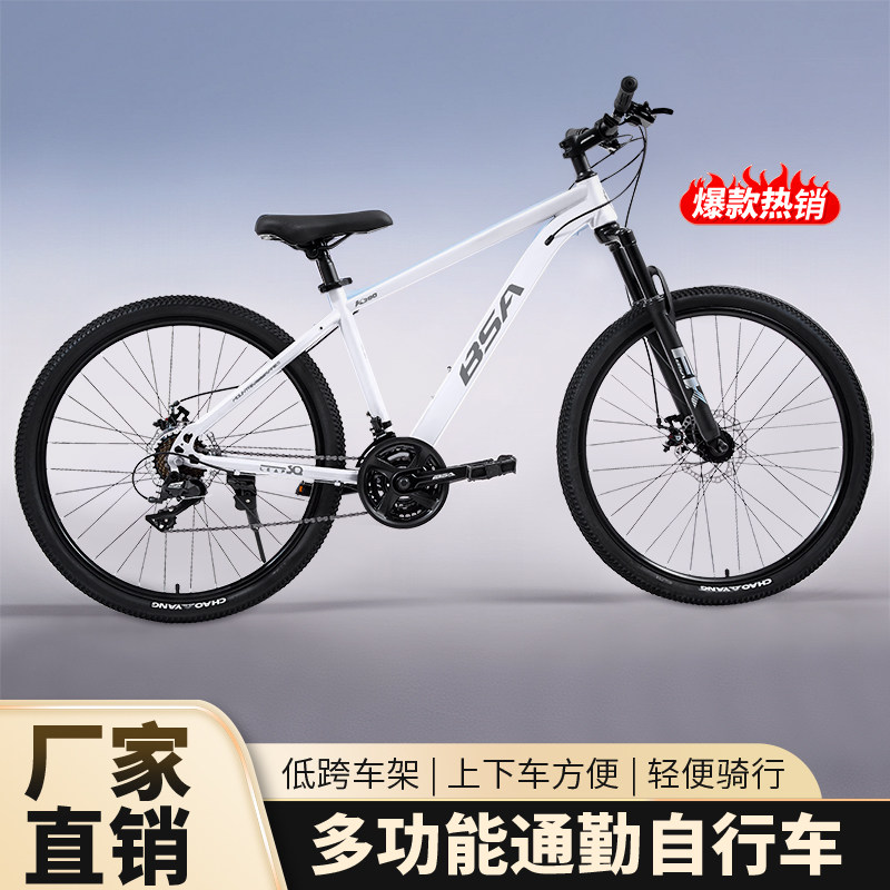 三枪空客380山地车自行车青少年学生骑山地车男女成人变速单土坡