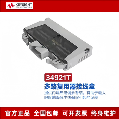 安捷伦Keysight是德  34921T 模块 数据记录仪