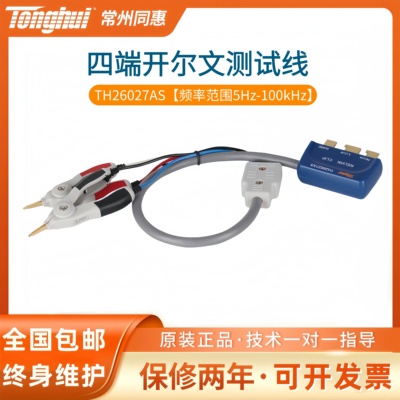 同惠夹具手持电桥TH2822A/B贴片测试夹TH26029C/TH26027AS/26009C