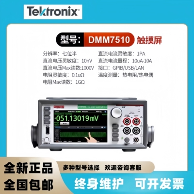 2015-P/E 2790 DMM7510 3706A-S 泰克数据采集仪器记录万用表
