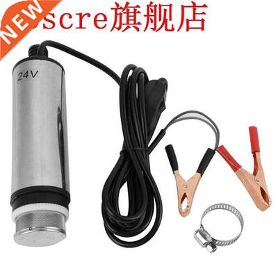 DC 24V Submersion Pump Stainless Steel Submersible Pump for