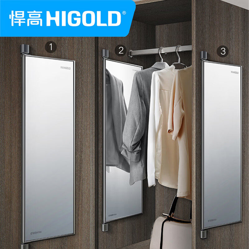 悍高HIGOLD衣柜旋转穿衣镜铝合金可折叠防爆超薄高级旋转穿衣镜