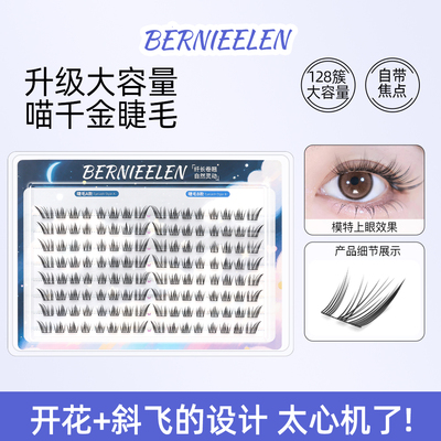 摩登时刻！！喵千金假睫毛