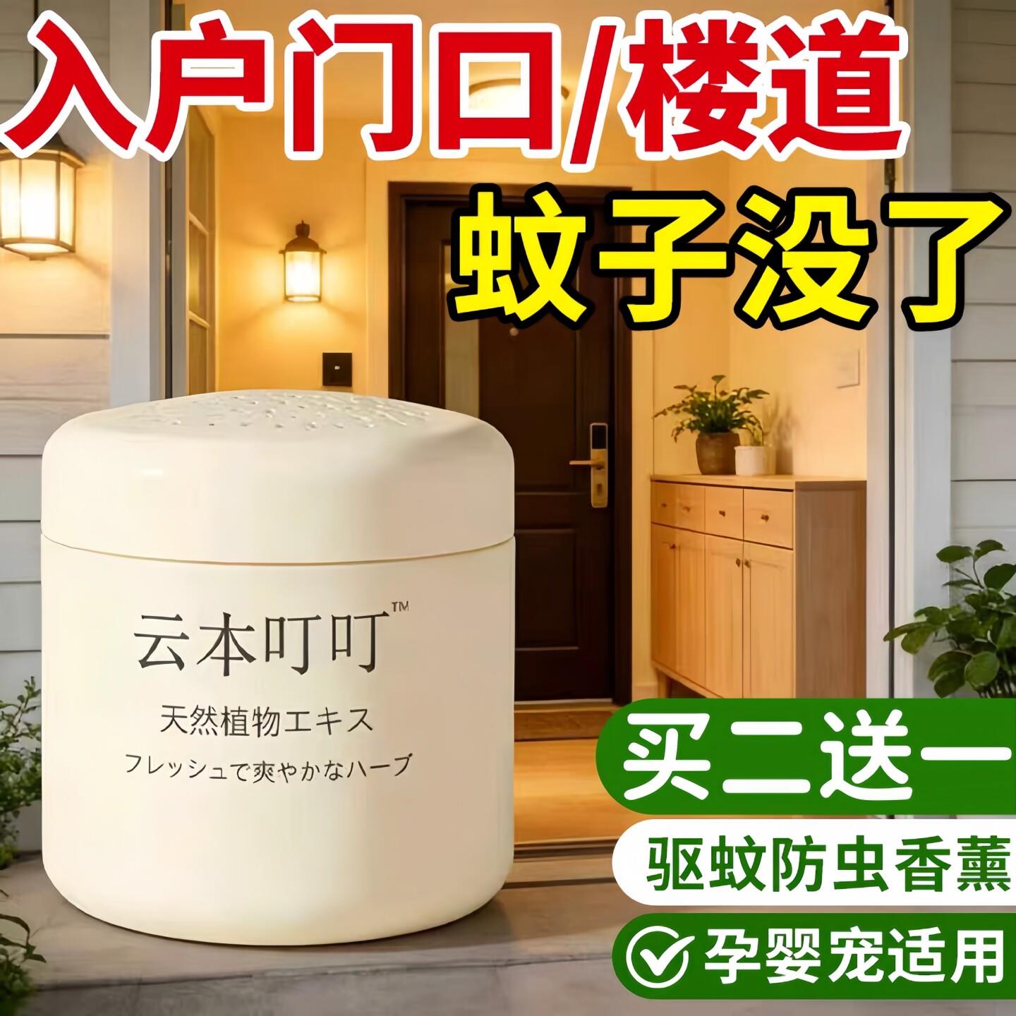 日本香茅驱蚊魔盒驱蚊室内户外移动防蚊子办公室家用香薰凝胶神器