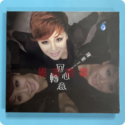 正版雨林唱片陈果 回心转意 1CD 甜美女声国粤语HiFi发烧CD试音碟