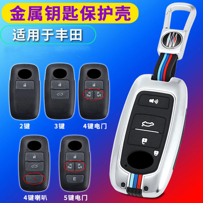 适用Raize钥匙套DAIHATSU金属套