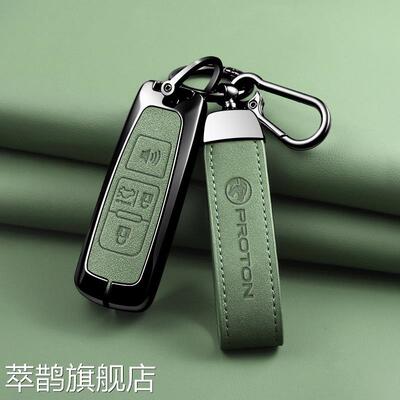 适用宝腾 Iriz钥匙套Persona保护壳包扣宝腾 Exora汽车改装用品钥