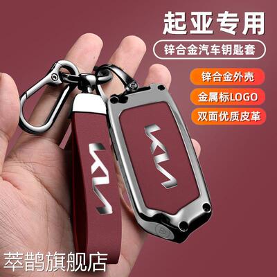 专用起亚索八stinger新标KIA斯汀格扣smartkey智能卡mobis钥匙包