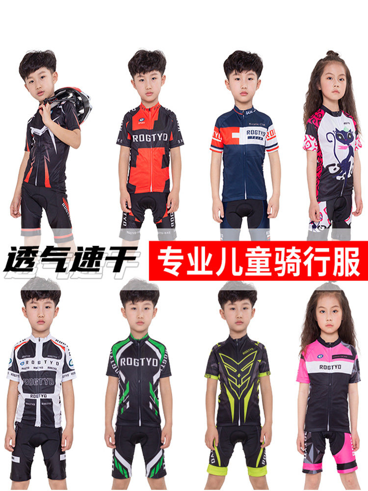 儿童骑行服自行车春夏秋长袖短袖套装平衡单车速滑服速干透气童装