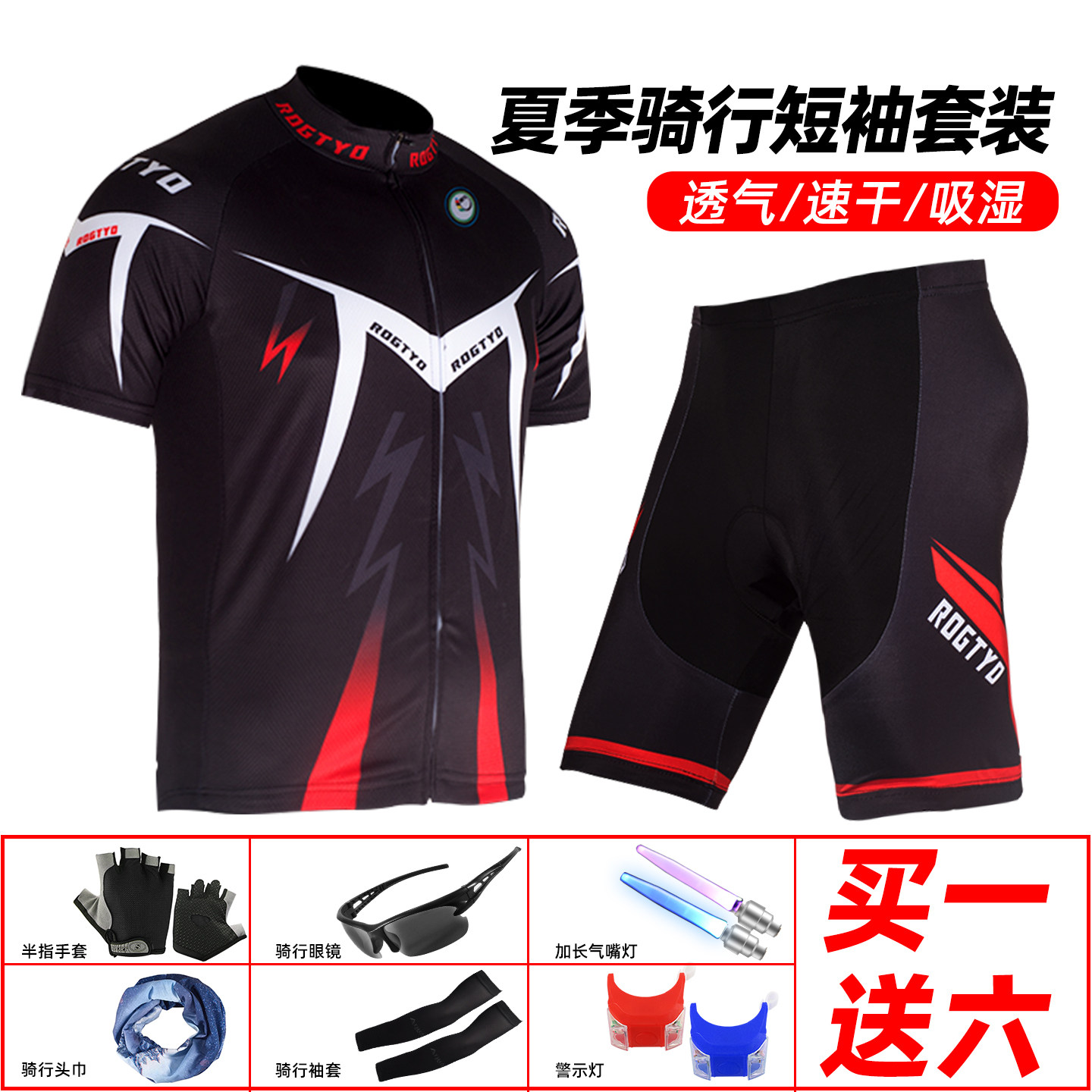 自行车夏季骑行服短袖男短裤套装山地车骑行衣服公路单车装备大全