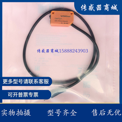 全新光电开关传感器 O6T207 O6H701 O6H702品质保证